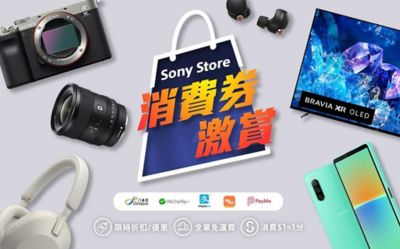 Sony Hong Kong | Latest Technology News | Electronics | Entertainment